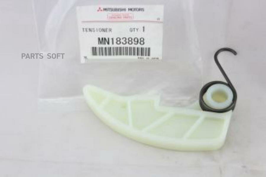 MN183898 MITSUBISHI Натжитель цепи привода маслного насоса mn183898