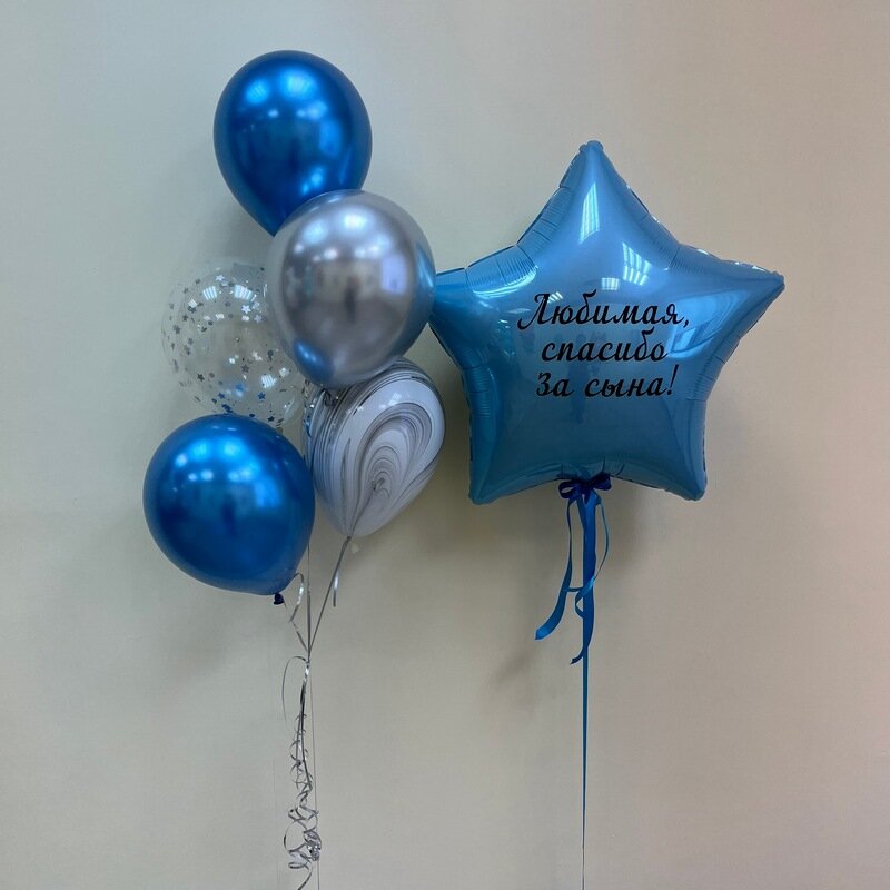 Набор шаров с гелием № 441 - спасибо за сына ( аэродизайн )