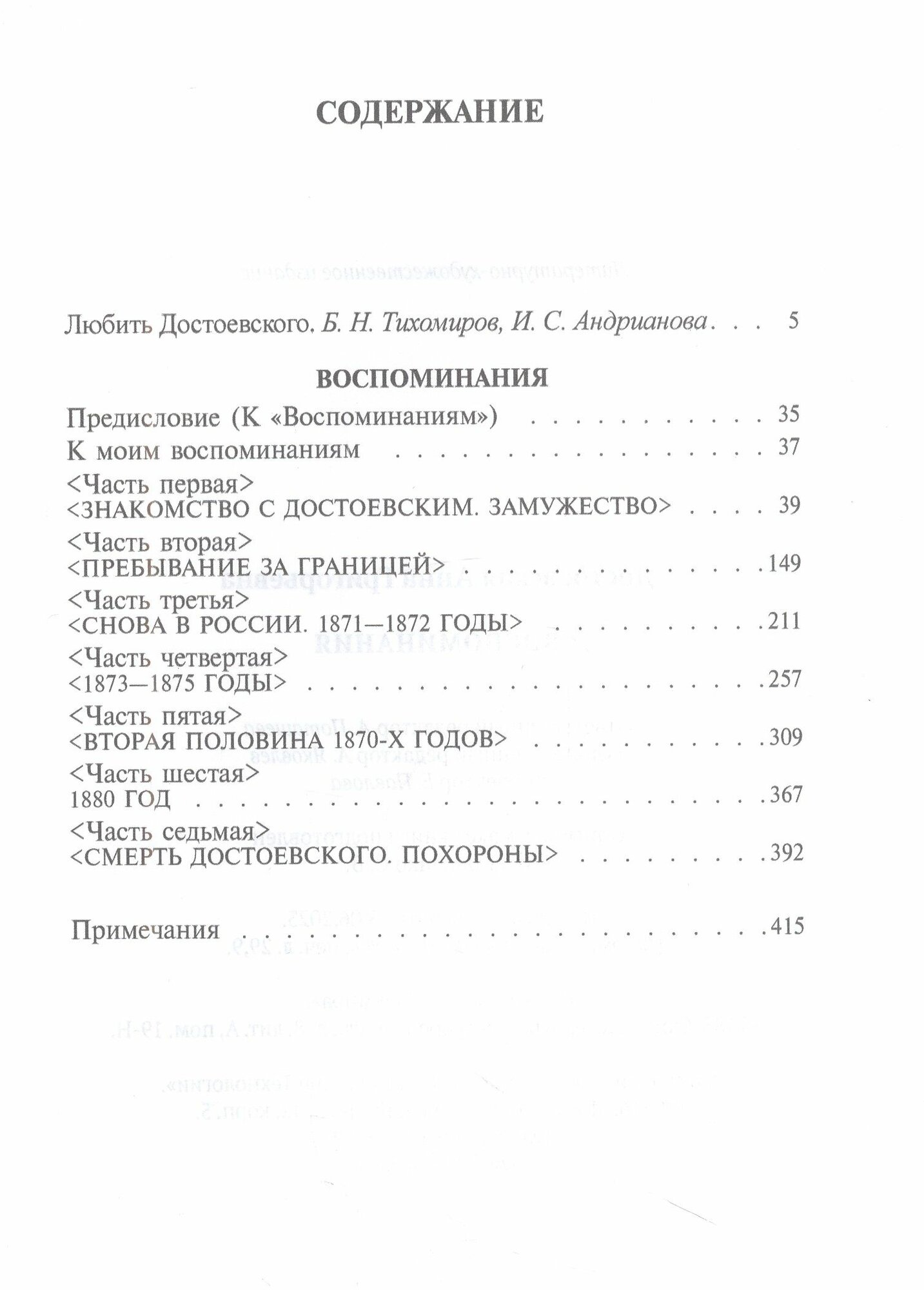 Воспоминания — фото 1
