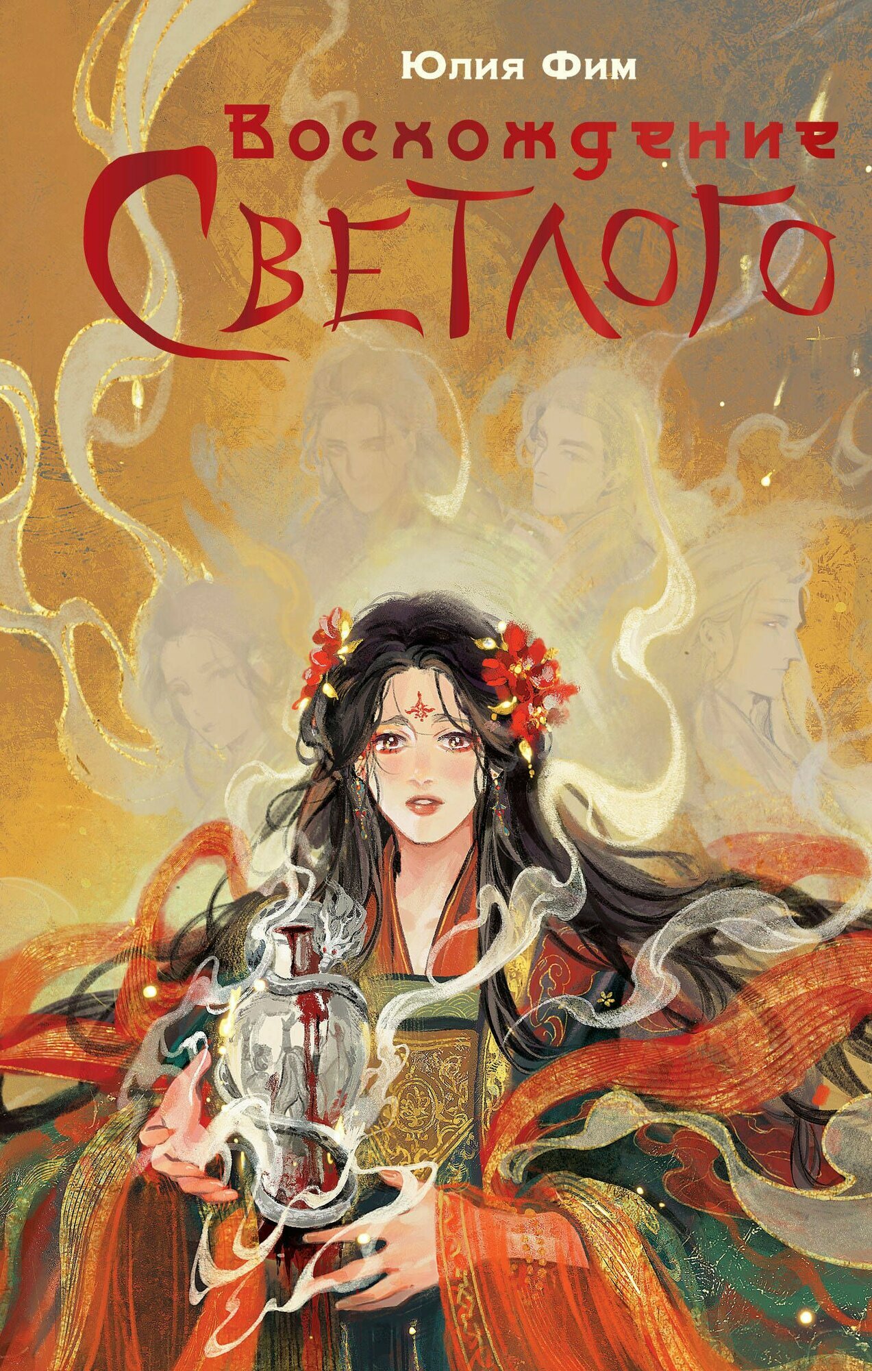 Восхождение Светлого: NoSugar Books