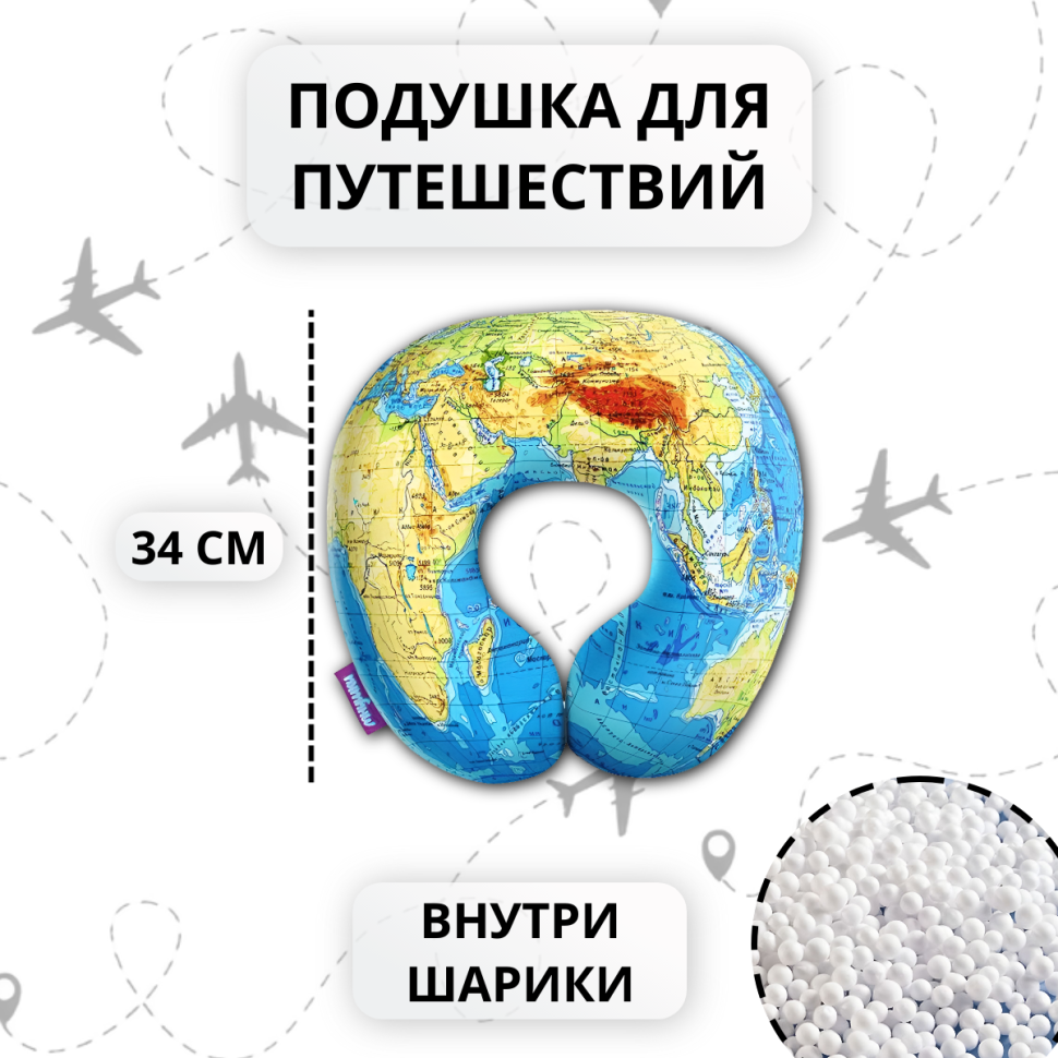 Подушка для шеи