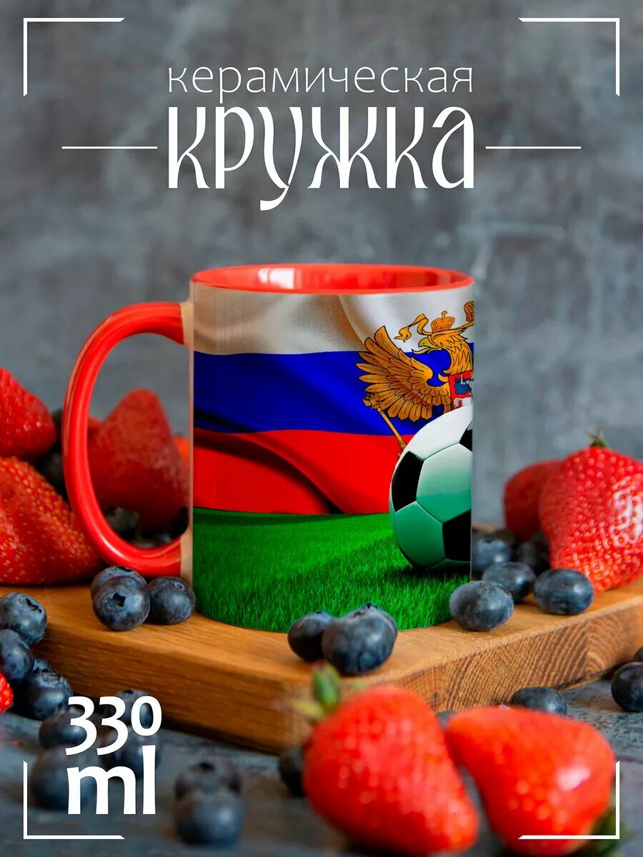 Кружка Футбол Футбольный мяч Герб Трава Флаг