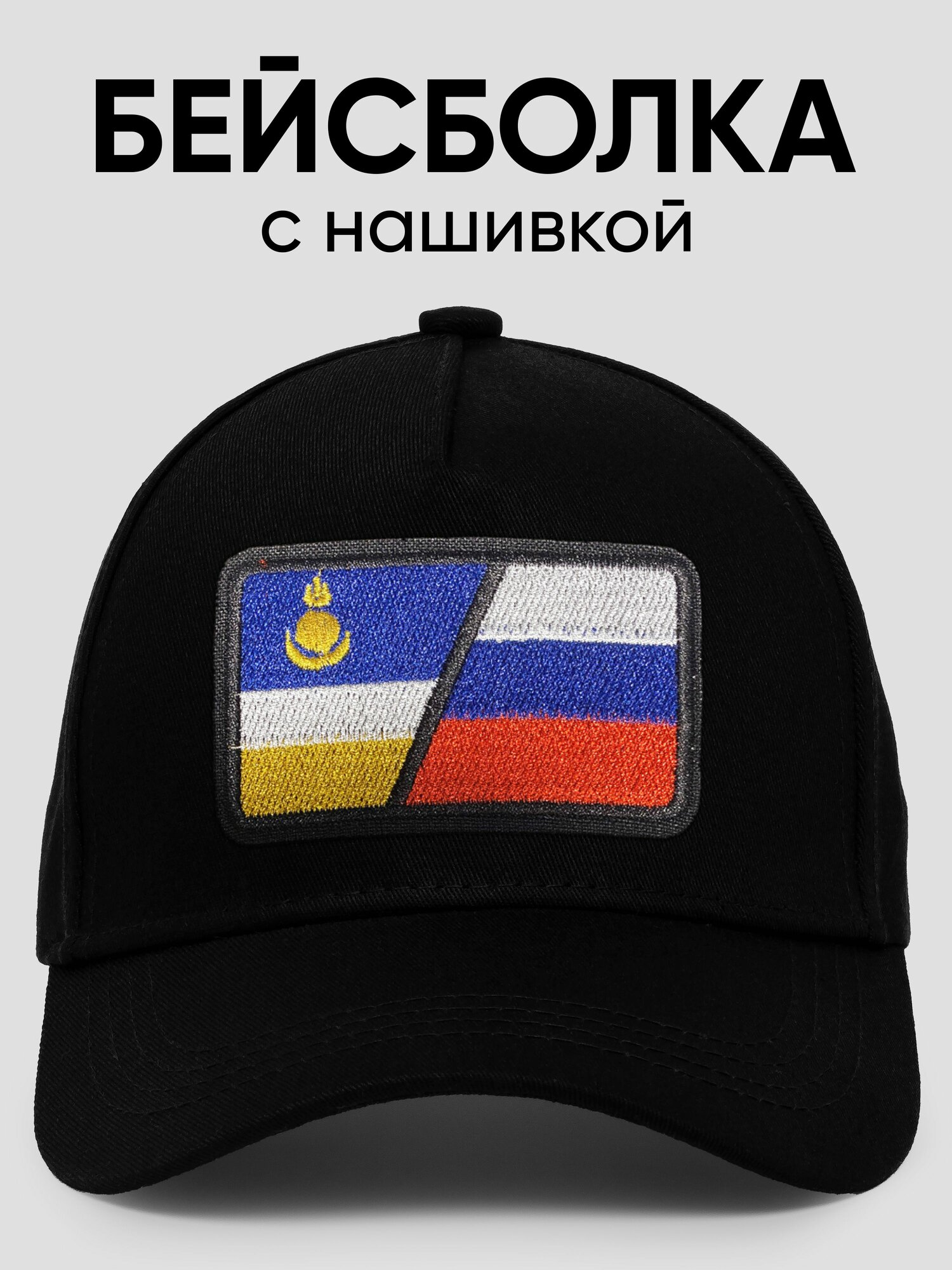 Бейсболка  Базовая коллекция для мужчин и женщин