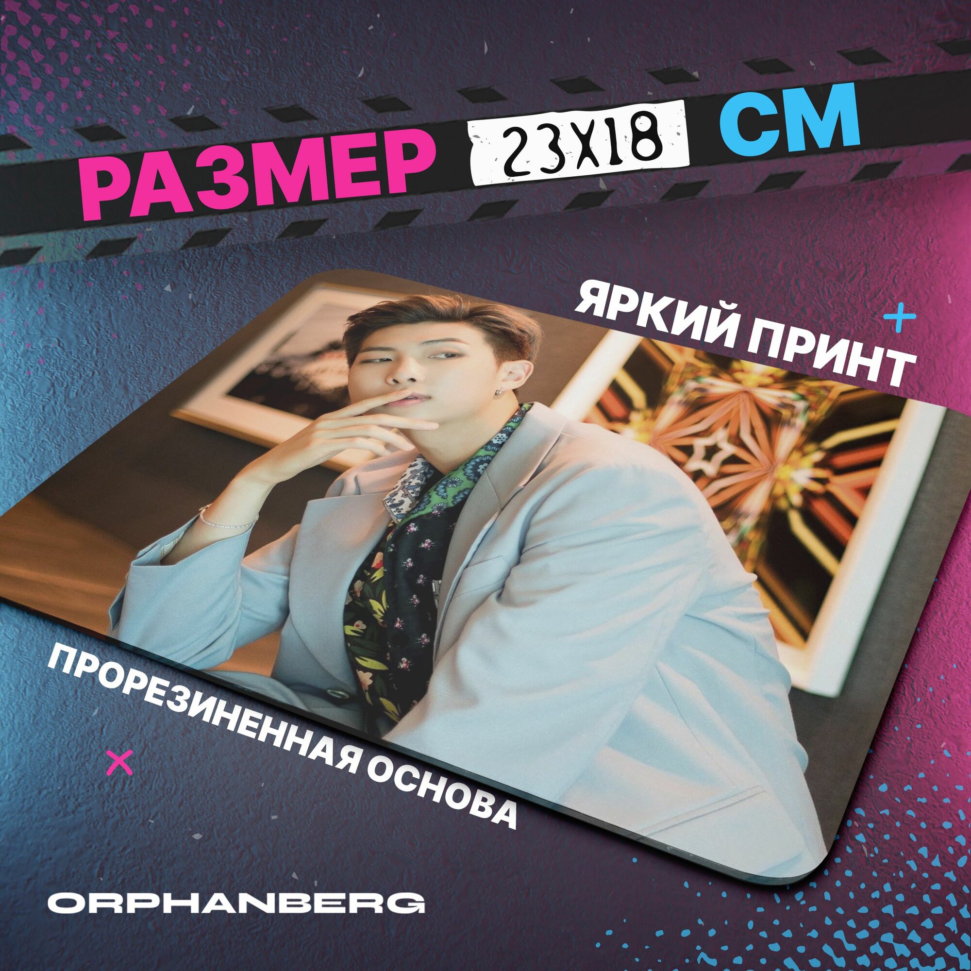 Коврик для мыши BTS RM — фото 1