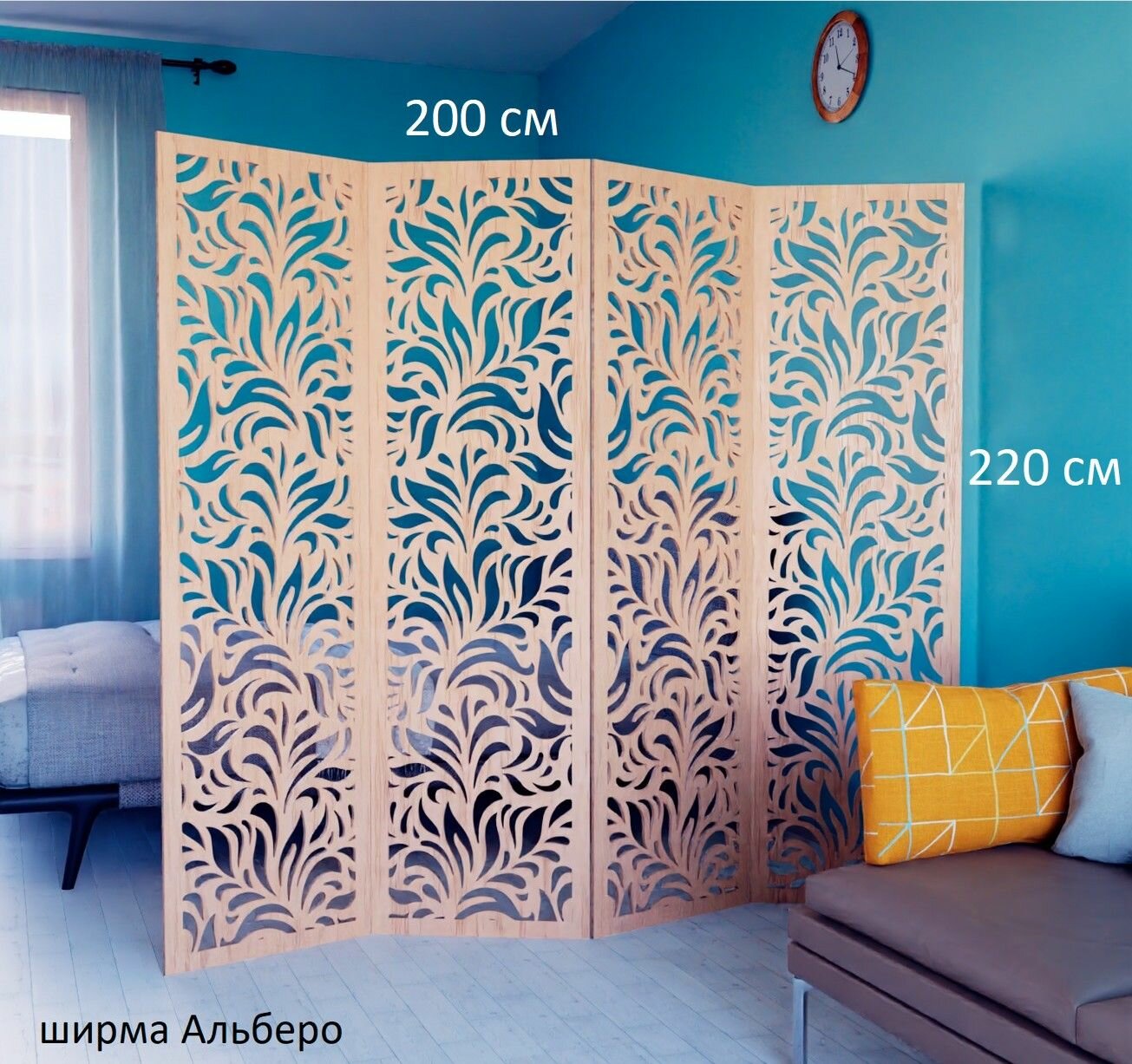 Ширма высокая перегородка для зонирования комнаты. Модель Альберо . 2200*2000 мм цвет бежевый