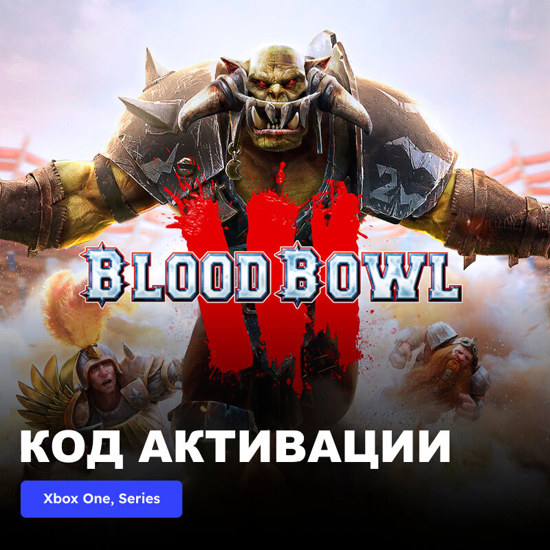 Игра Blood Bowl 3 Xbox One, Xbox Series X|S электронный ключ Турция