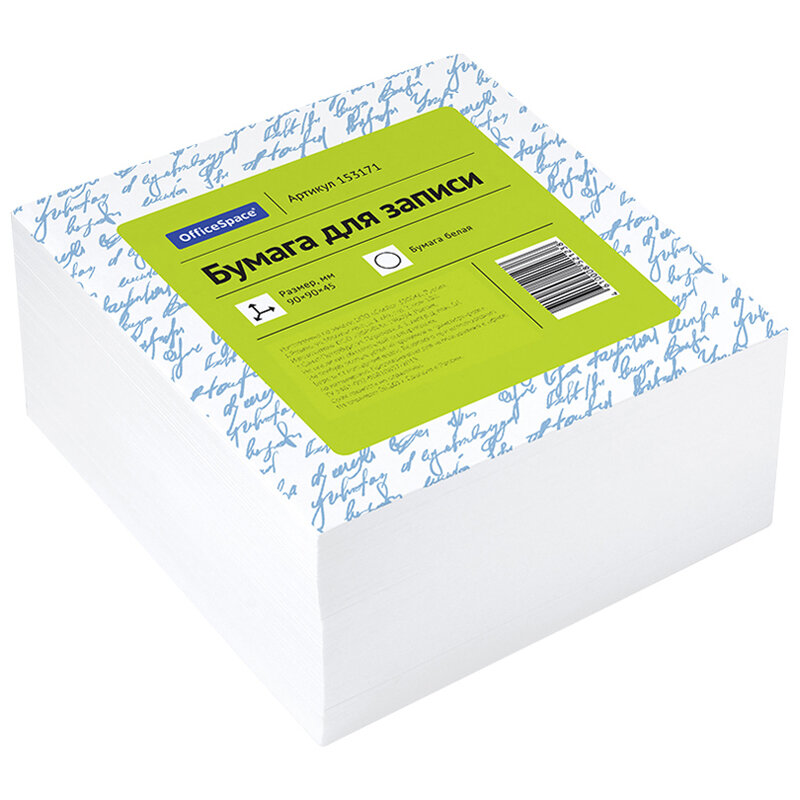 Блок для записей OfficeSpace 9*9*4,5см, белый