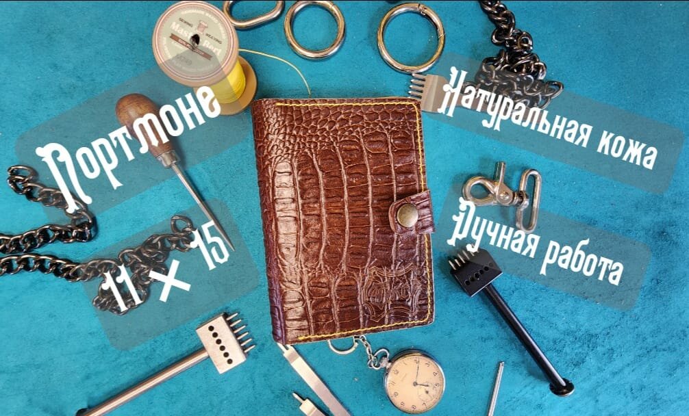 Портмоне Текс