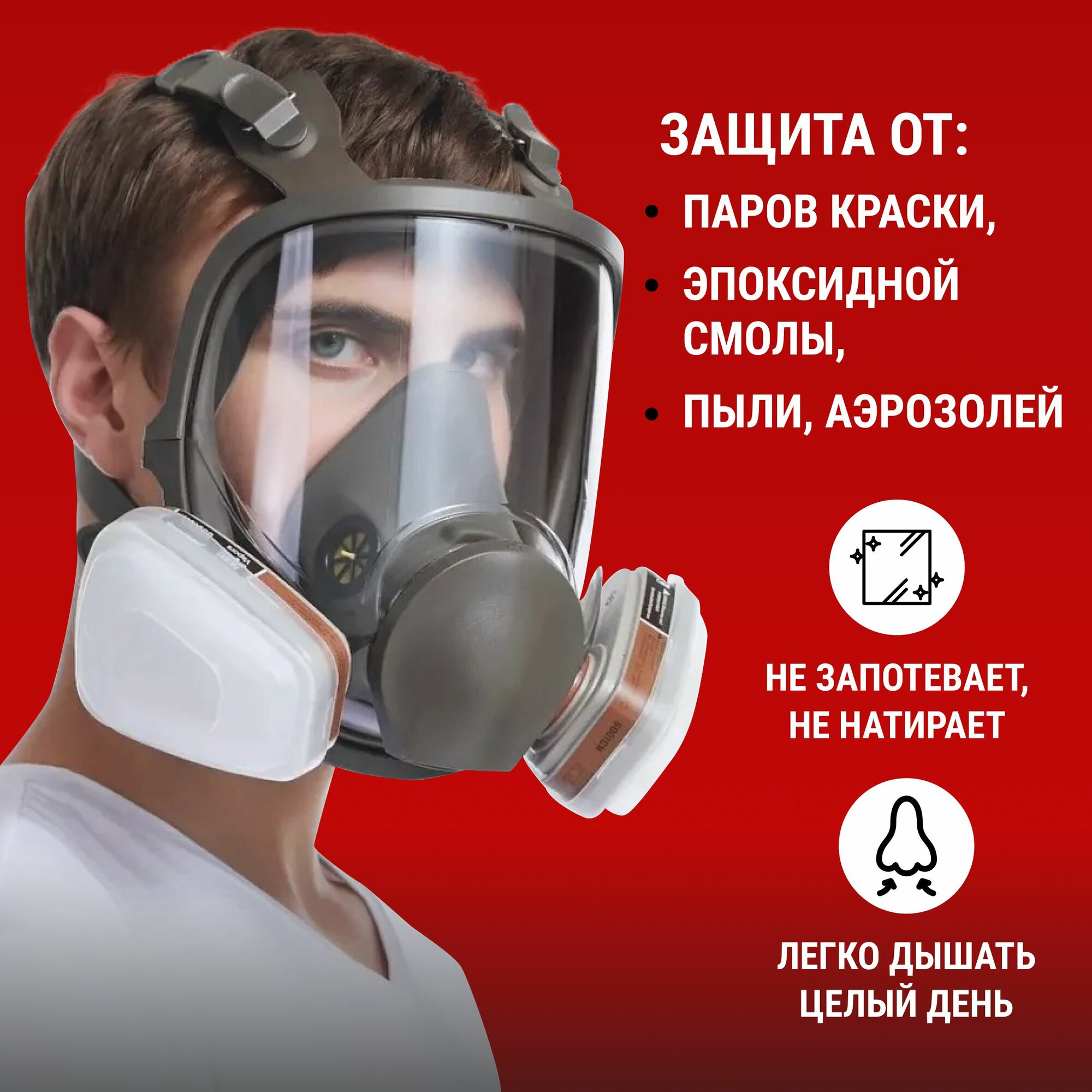 Респиратор ffp3 для краски, пыли маска с фильтром, замена 3М, MARTEX, размер M, 1 шт.