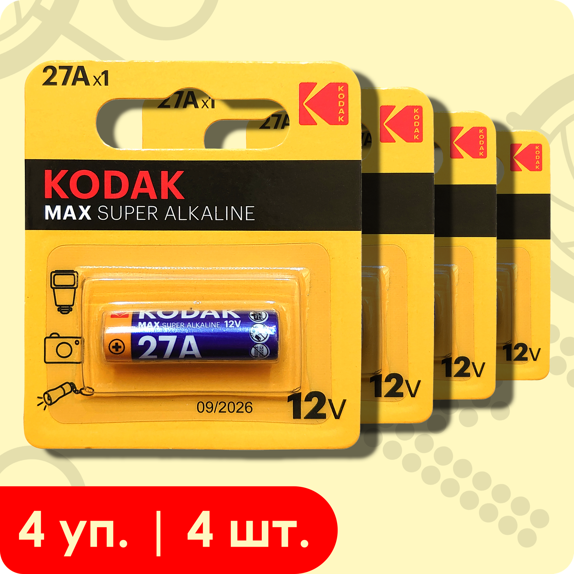 Kodak 27A (MN27) | 12 вольт, Щелочные (Алкалиновые) батарейки - 4шт.