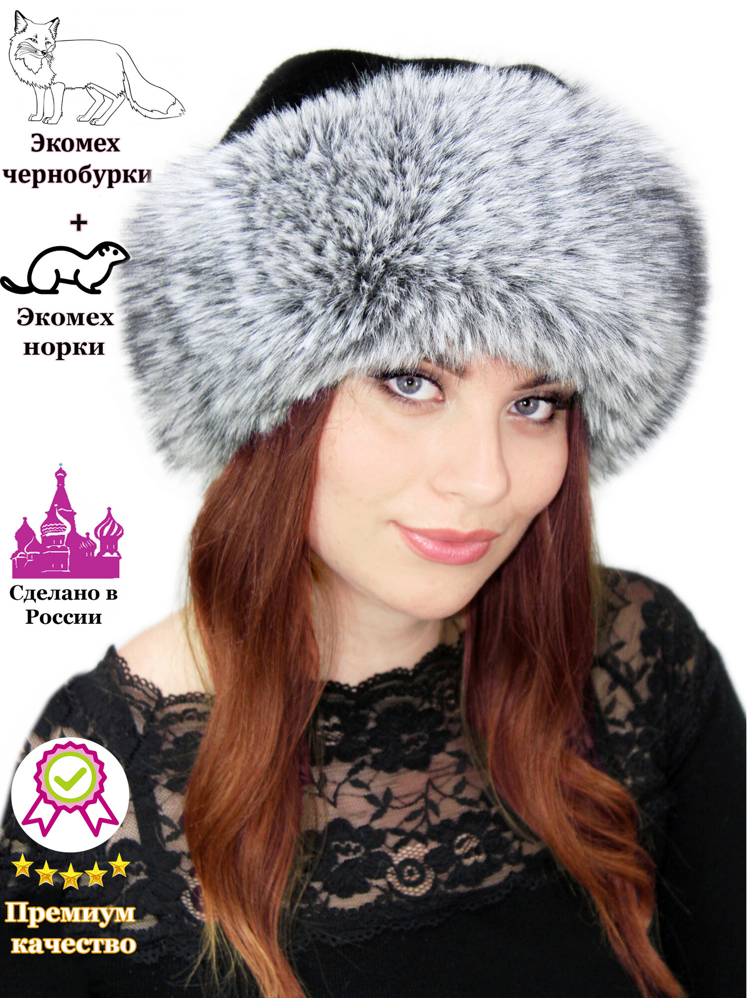 Шапка для женщин