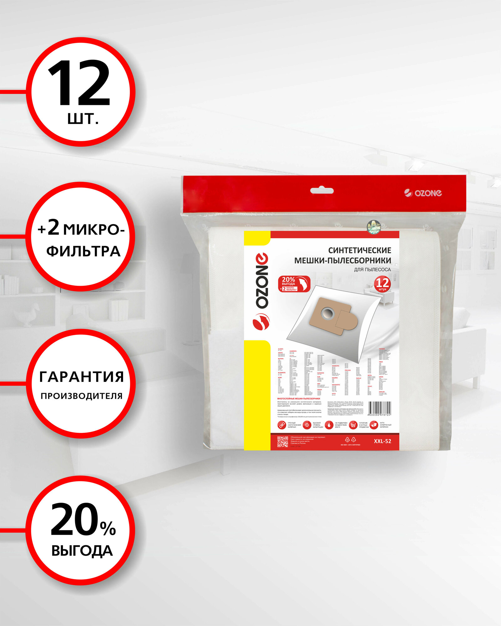 Мешки для пылесоса томас 12 шт