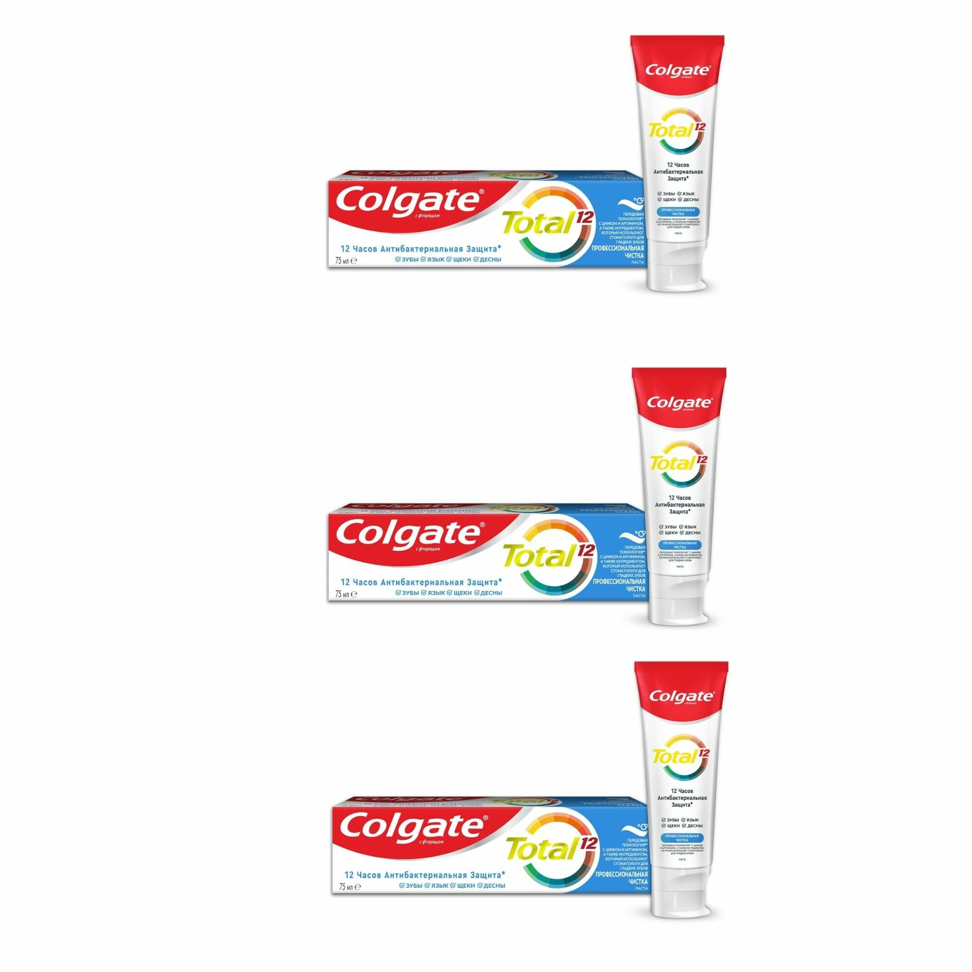 Colgate Зубная паста Total 12 Профессиональная Чистка, 75 мл, 3 шт