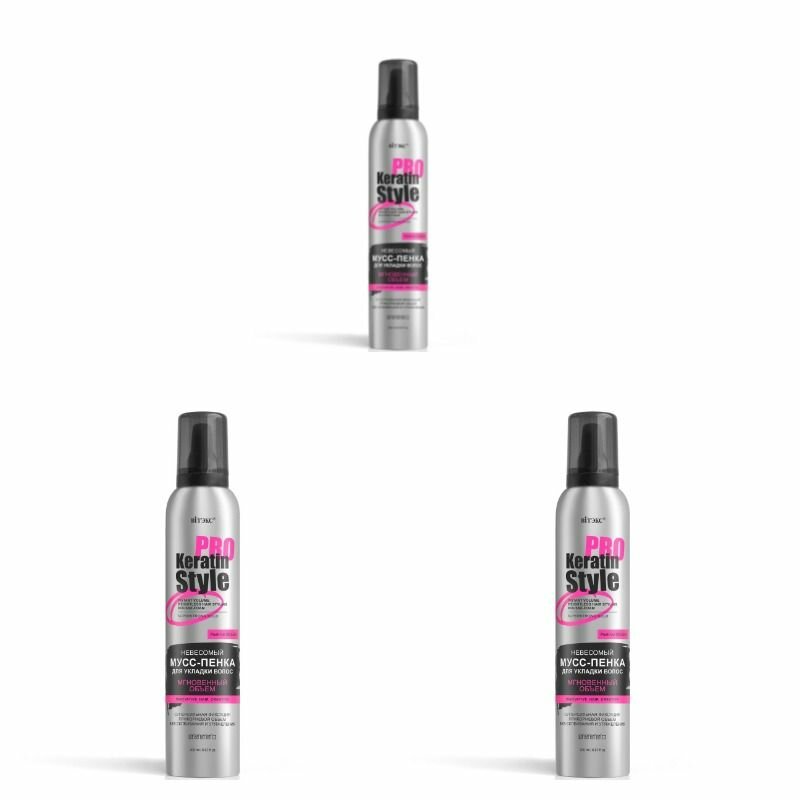 Витэкс Keratin Pro Style Невесомая мусс-пенка для укладки волос, мгновенный объём, суперсильная фиксация,200 мл, 3 штуки.