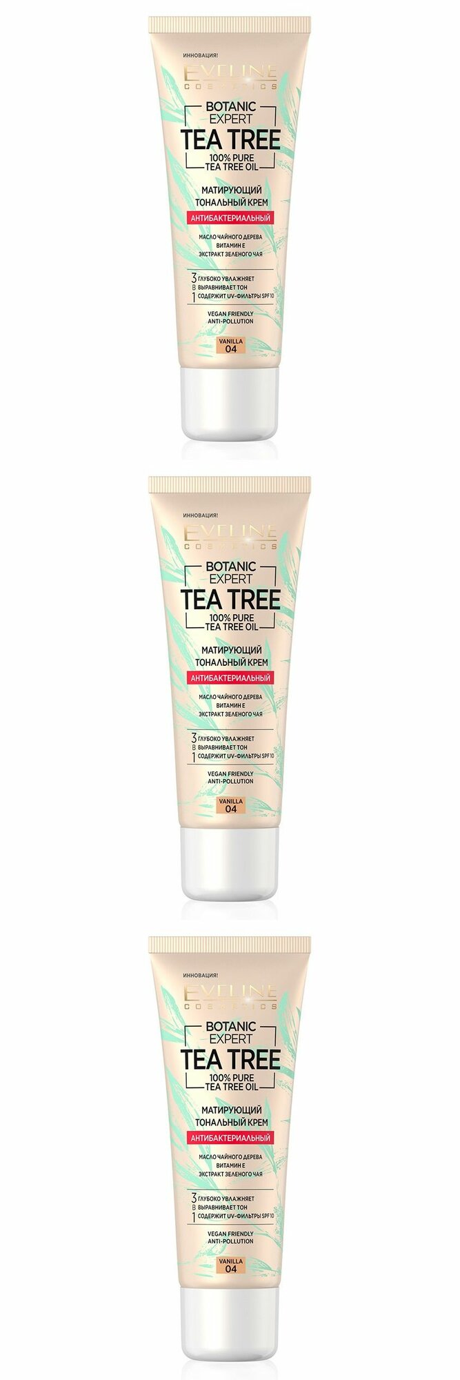 Eveline Cosmetics Тональный крем Botanic Expert, матирующий, антибактериальный 3в1, 04 Vanilla, 30 мл, 3 шт.