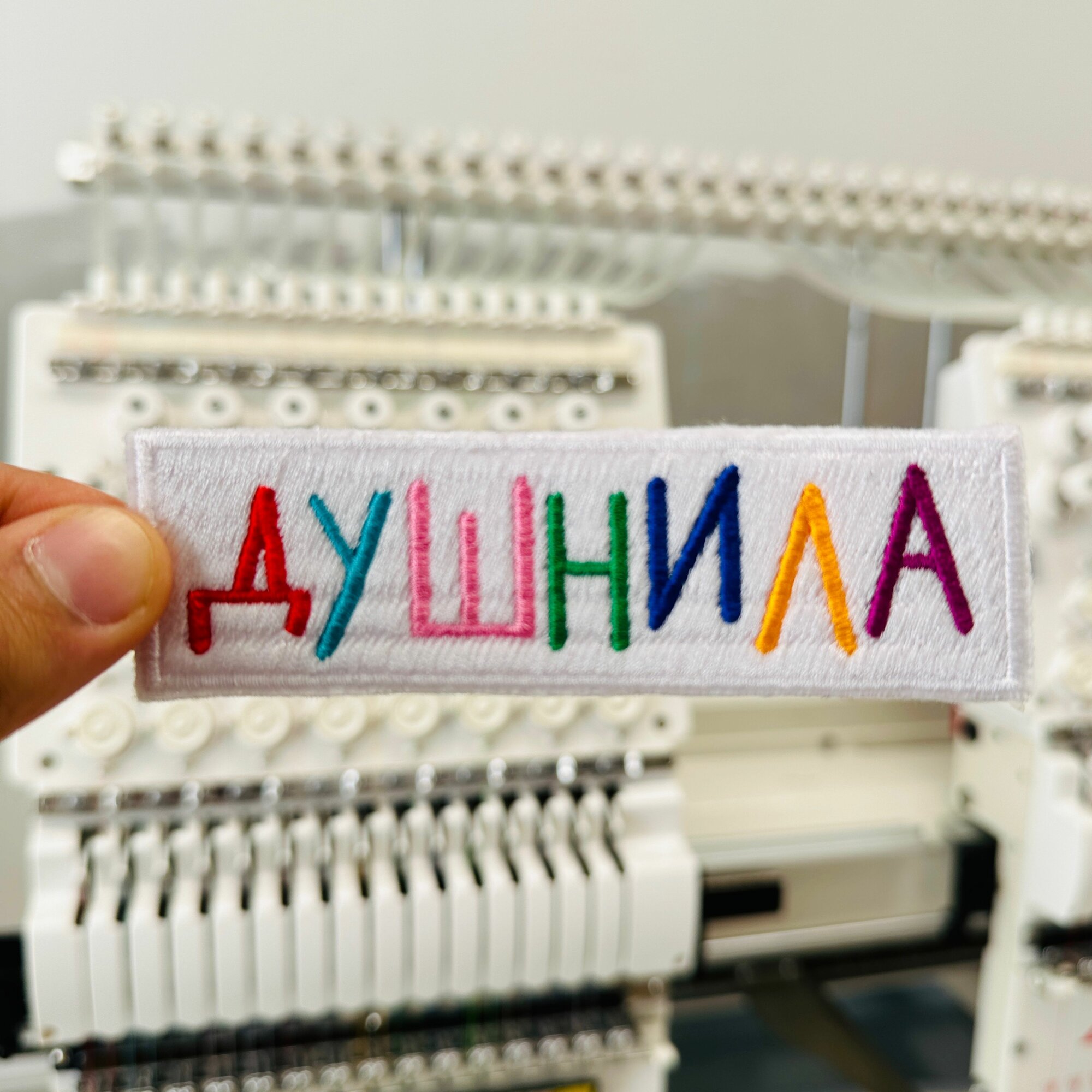 Надписи нашивка, патч Душнила 9х3 см