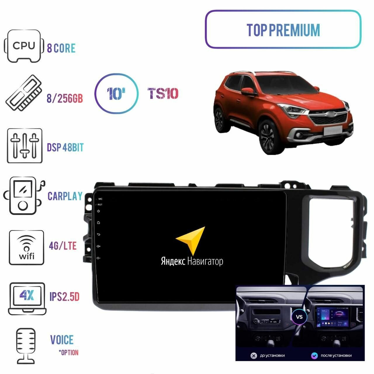 Магнитола для Chery Tiggo 4x/5x 2019+ MFA на Андроиде 11 Car Edition TS10 8+256Gb+8ядер