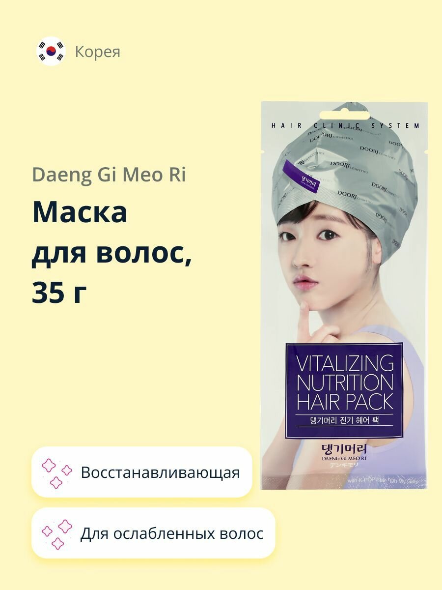 DAENG GI MEO RI Маска для волос DAENG GI MEO RI восстанавливающая 35 г