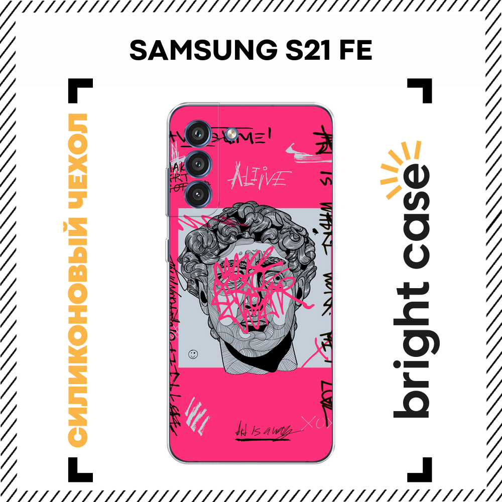 Чехол на Samsung Galaxy S21 FE 5G / Самсунг S21 FE с принтом Давид на розовом фоне
