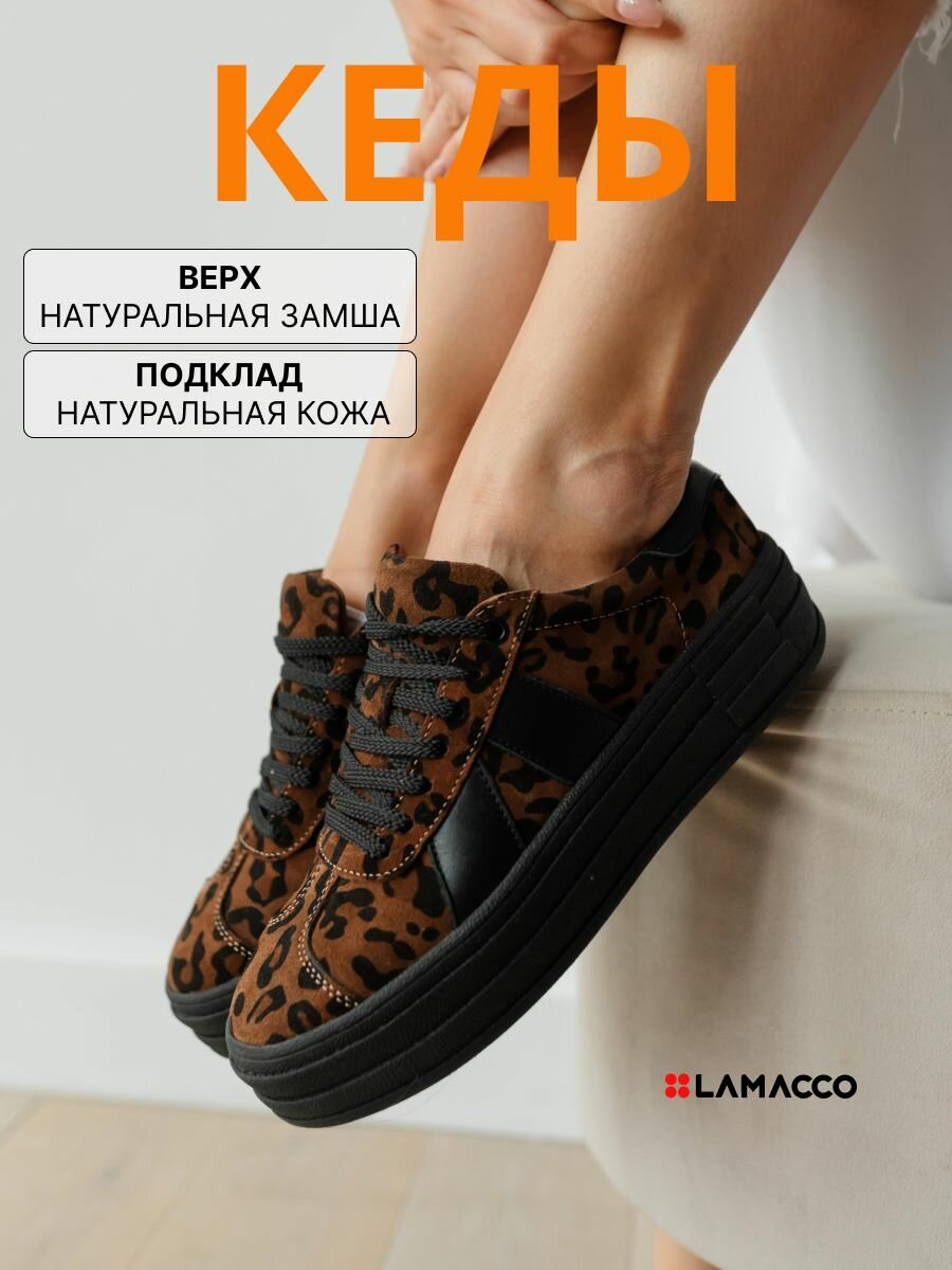 Кеды Весна-лето 2025