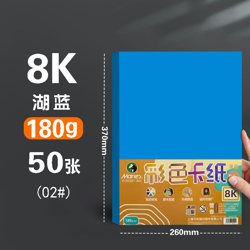 Цветной картон Марли, 8K, 180г, 450 листов