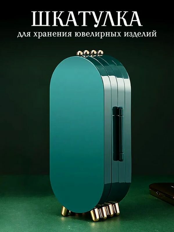 Органайзер- шкатулка Luxuru GW-108 для хранения украшений складной зеленый