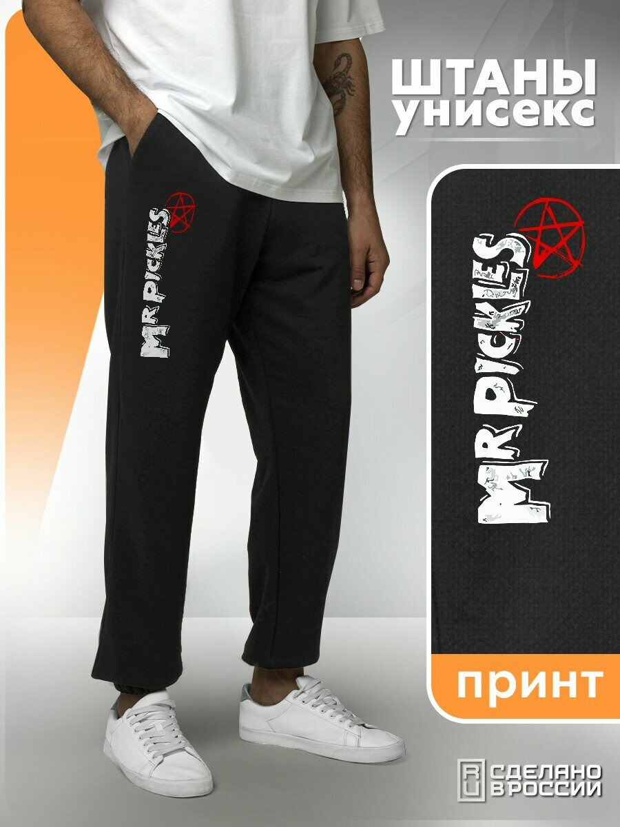 Брюки спортивные Бруталити