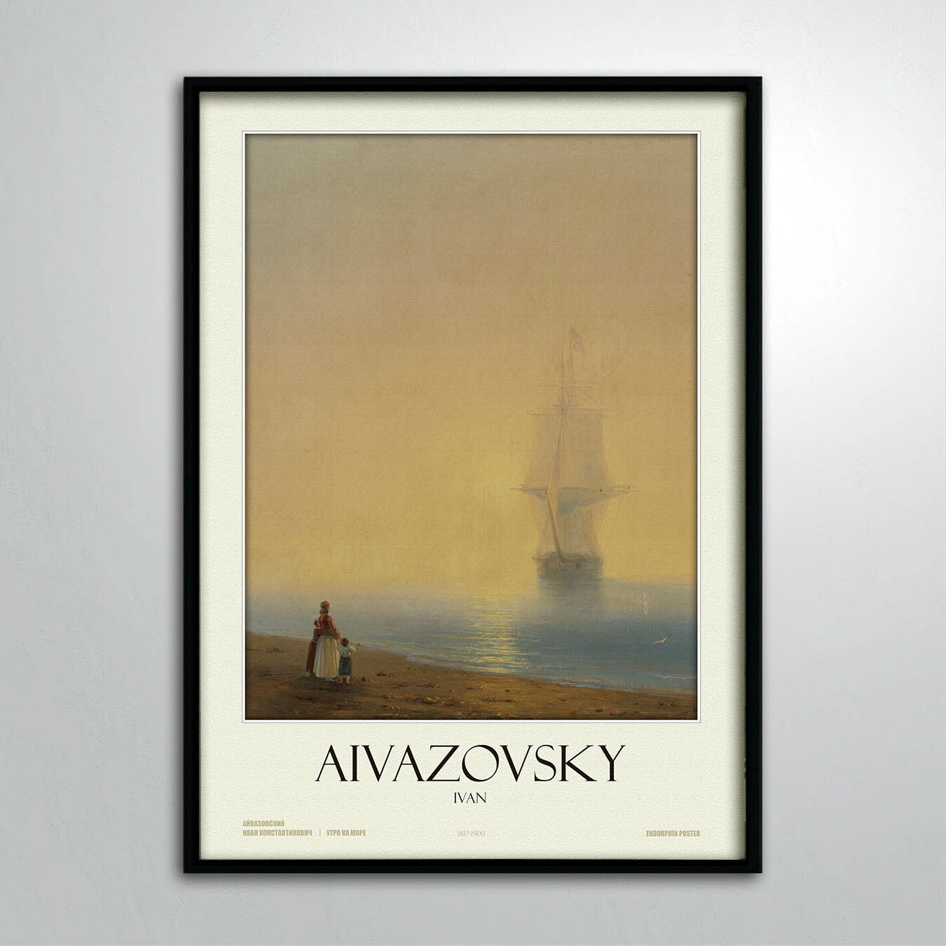 Постер без рамы/Репродукция Картины Айвазовский Иван Утро на море