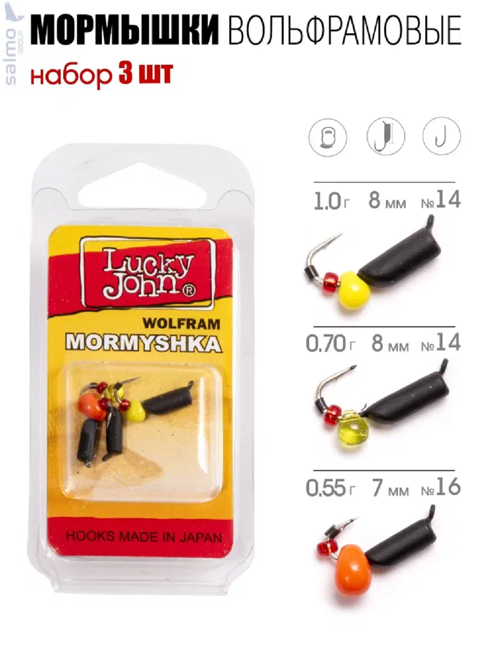 Мормышки вольфрамовые Lucky John столбик безнасадочный с петелькой 35SET 3 шт. 7.0мм/0,65гр; 7.8мм/0,70гр; 7.8мм/1,0гр