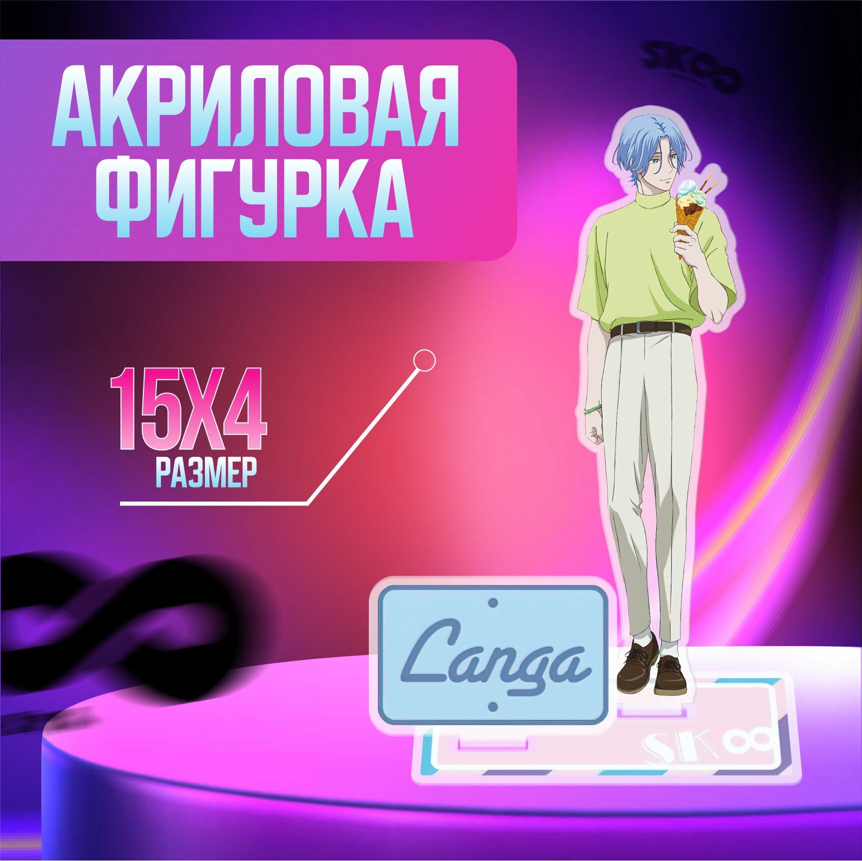 Акриловая фигурка декоративная / статуэтки для интерьера SK8 Скейт бесконечность Langa