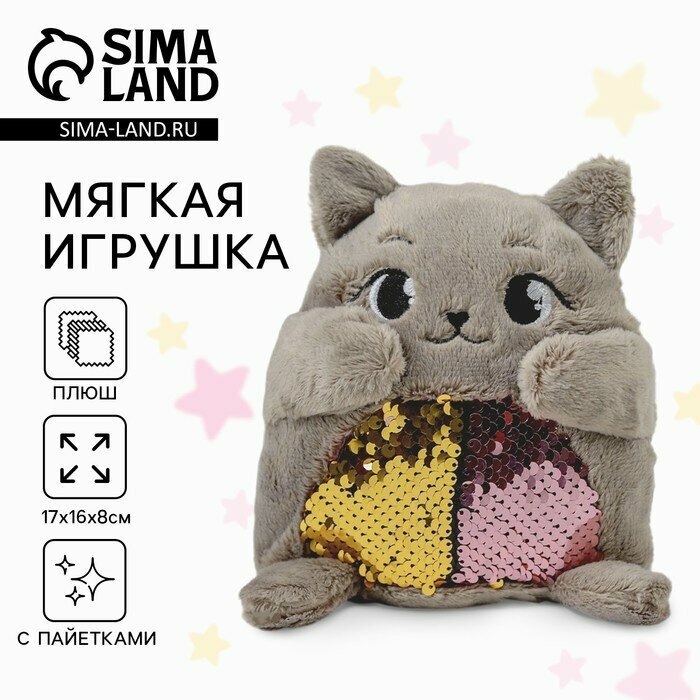 Мягкая игрушка Milo toys «Кошечка Соня», с пайетками, 16 см × 8 см × 17 см