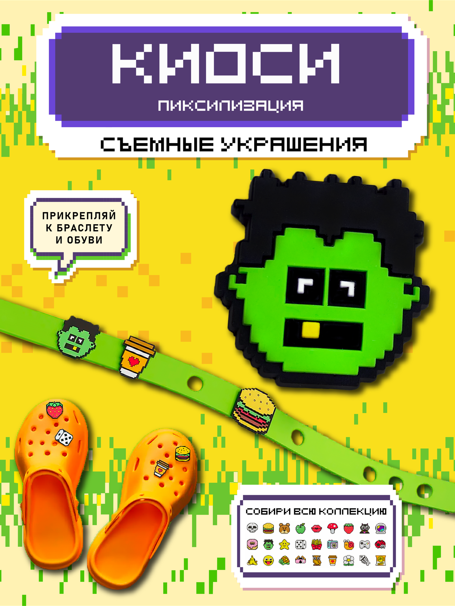 Дикси Кидси Зеленый зомби