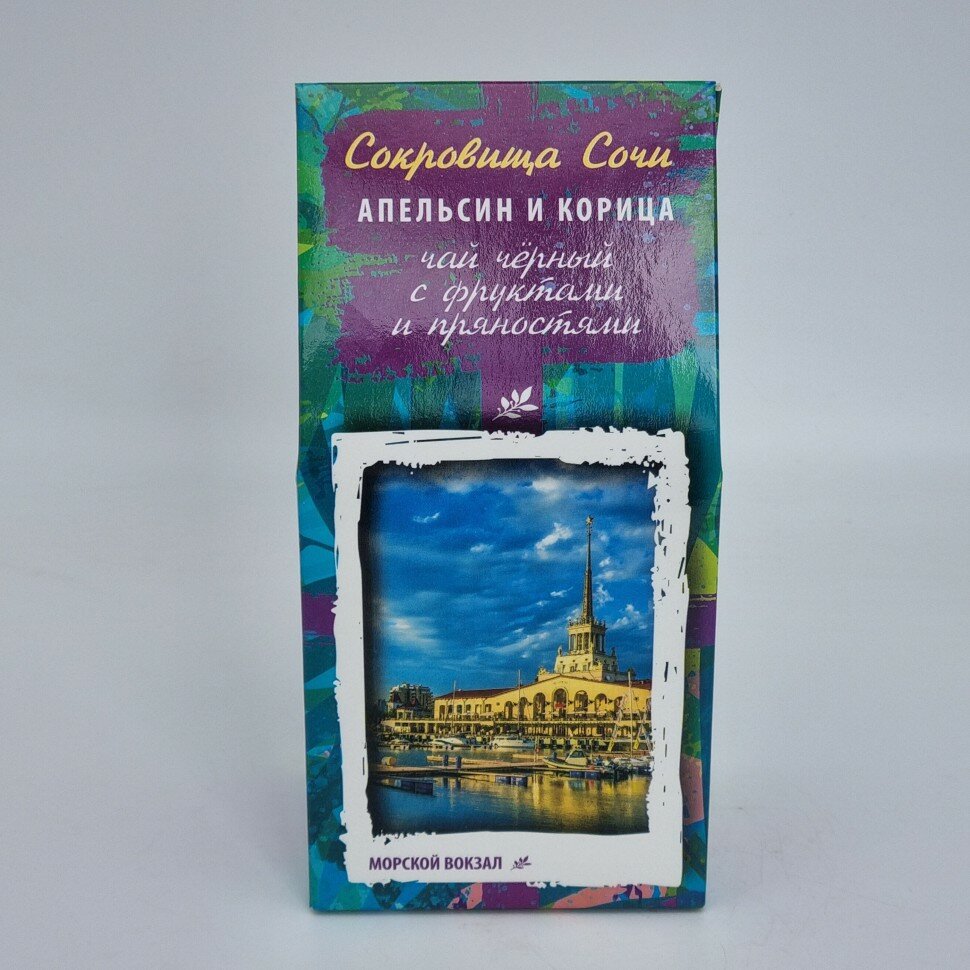 Чай черный с добавками "Апельсин и корица" 80гр