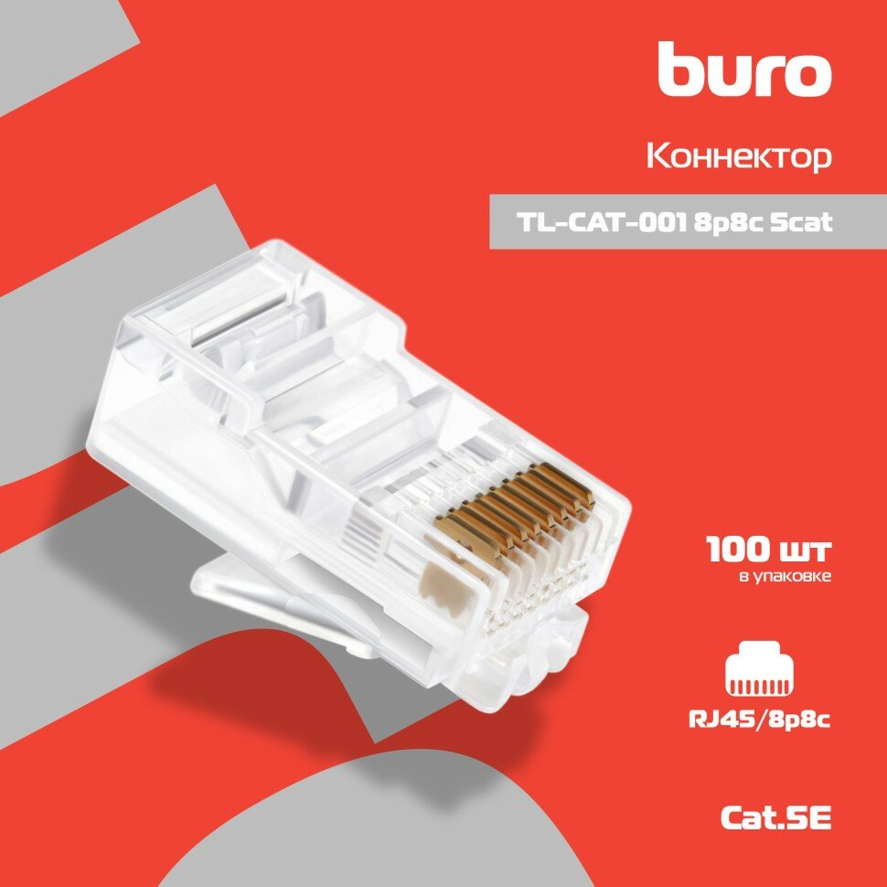 Коннектор RJ-45 Buro TL-CAT-001 8p8c 5cat (упак:100шт)