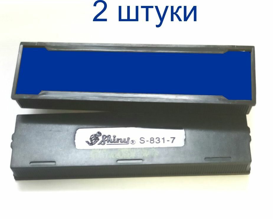 Shiny S-831-7 сменная штемпельная подушка 2 штуки синяя для оснастки Shiny S-831
