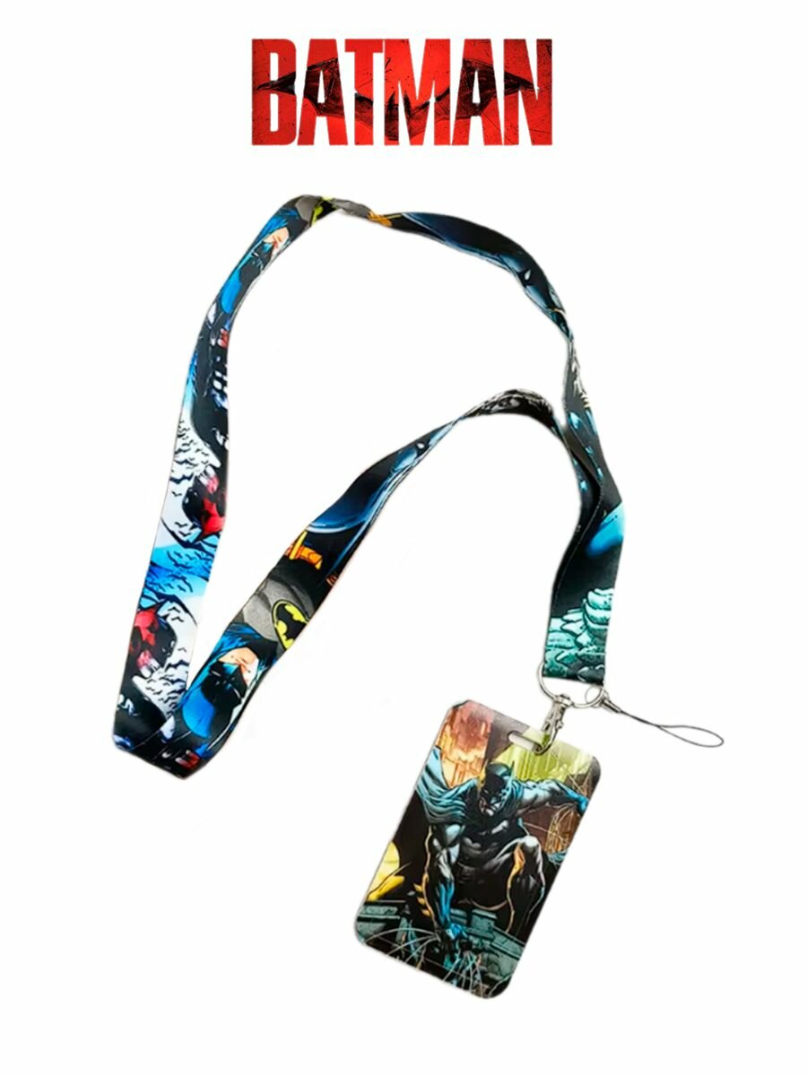 Бейдж для пропуска на шею Бэтмен Batman DC Comics