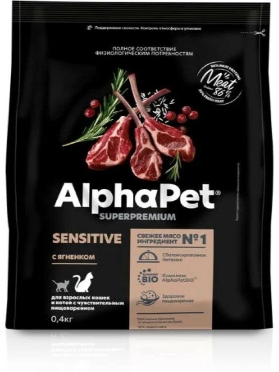 ALPHAPET SUPERPREMIUM сухой корм для взрослых кошек и котов с чувствительным пищеварением с ягненком 400 гр