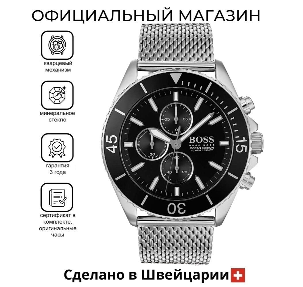 Наручные часы Океан