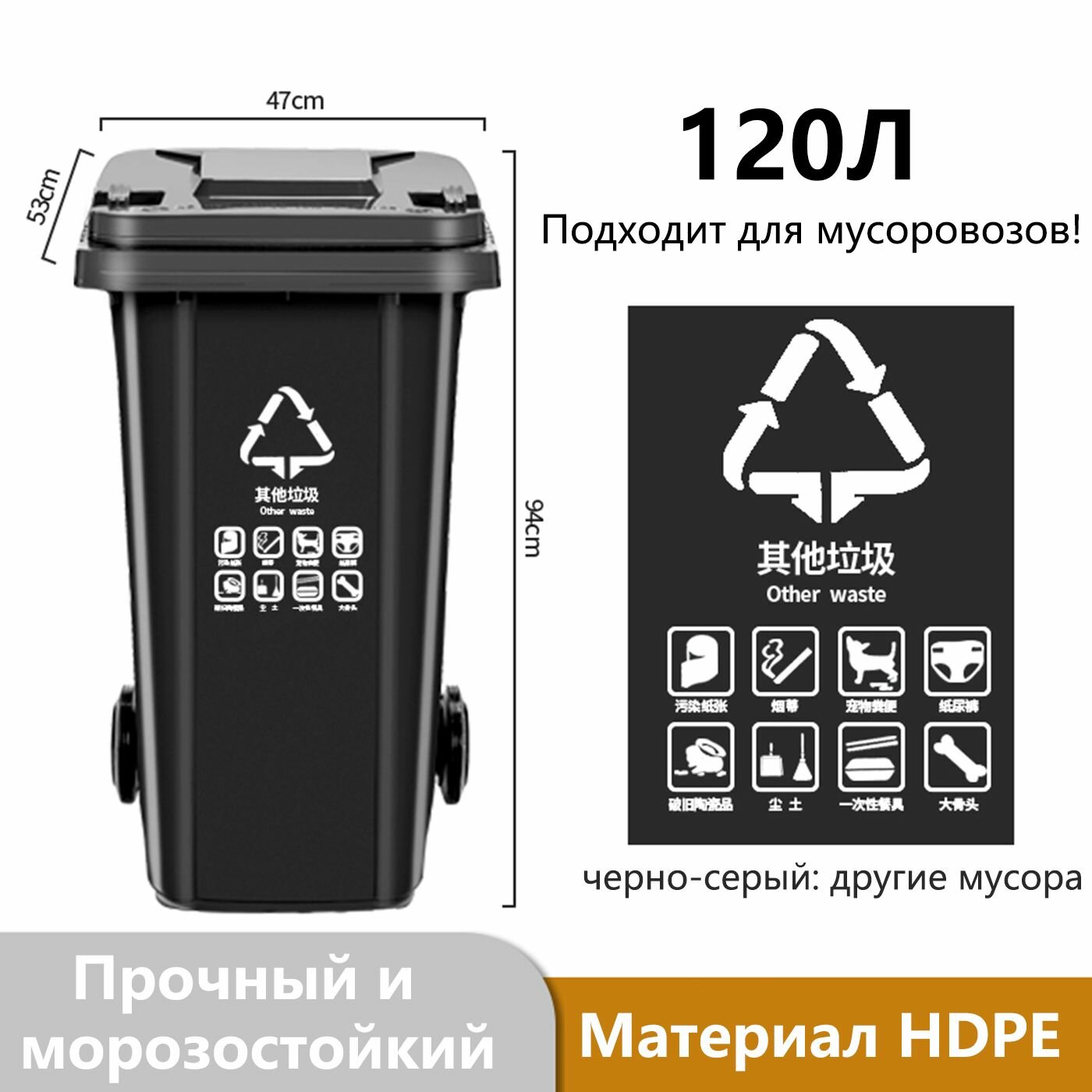 Уличный мусорный бак 120Л, на колесах, Прочный и морозостойкий, Подходит для мусоровозов