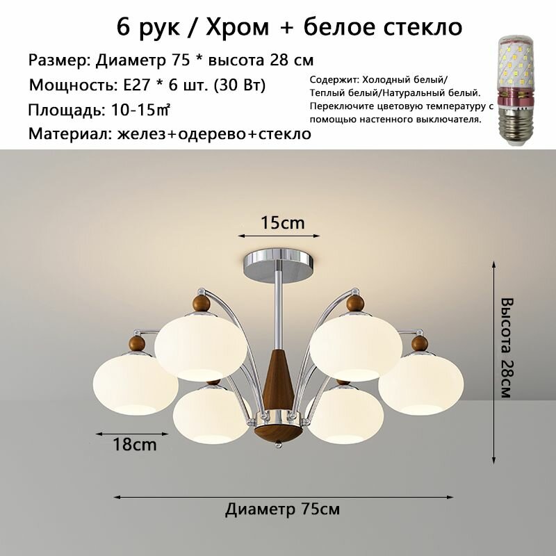 Люстра потолочная — фото 1