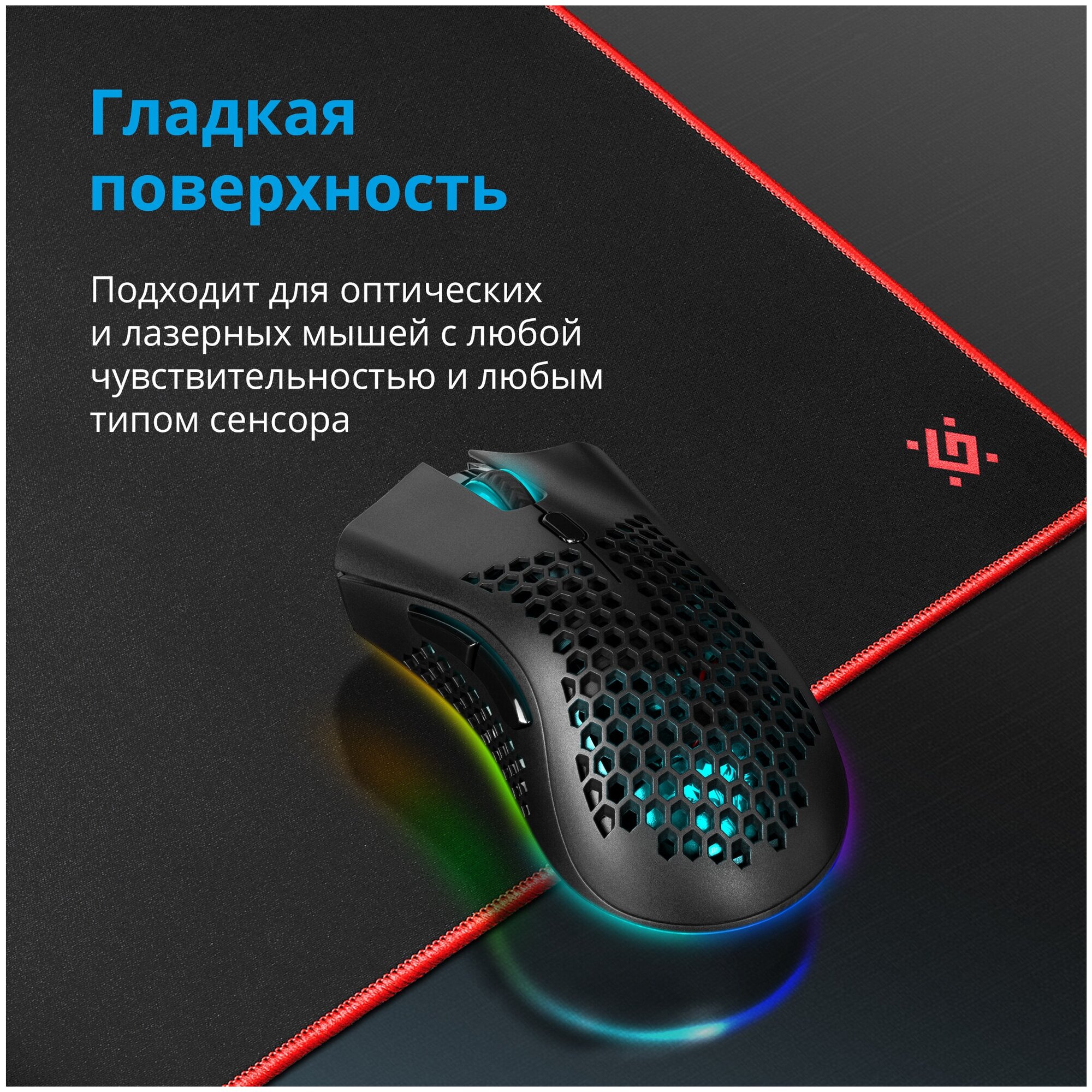 Коврик для мыши игровой DEFENDER Black XXL, ткань+резина, 400x355x3 мм, черный, 50559