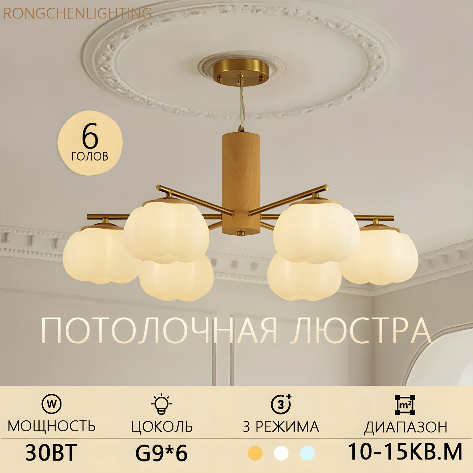 Люстра "30BT", светодиодная, мощность 30 Вт, 3 режима освещения, IP20