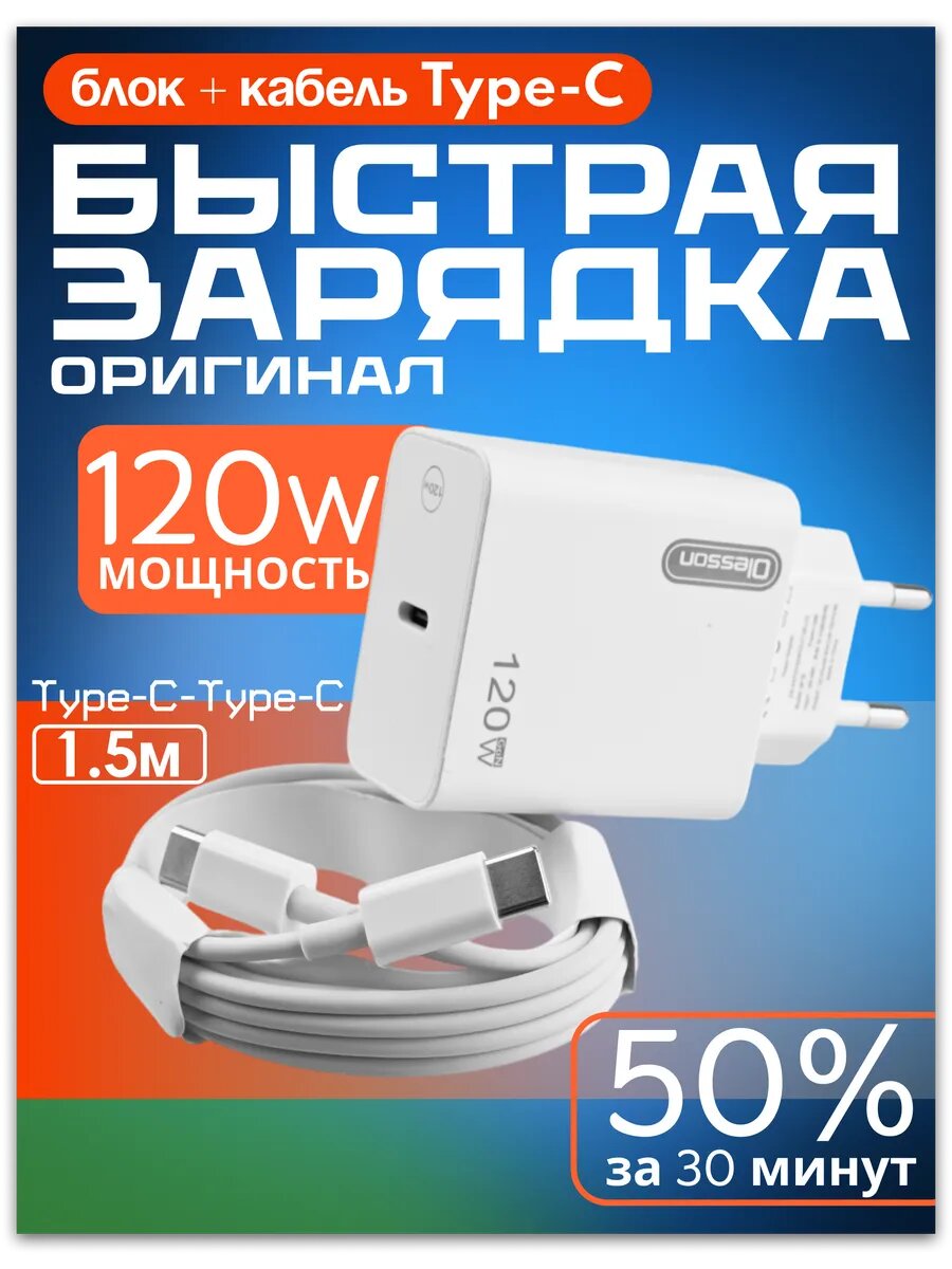 Зарядное устройство для телефона TYPE-S