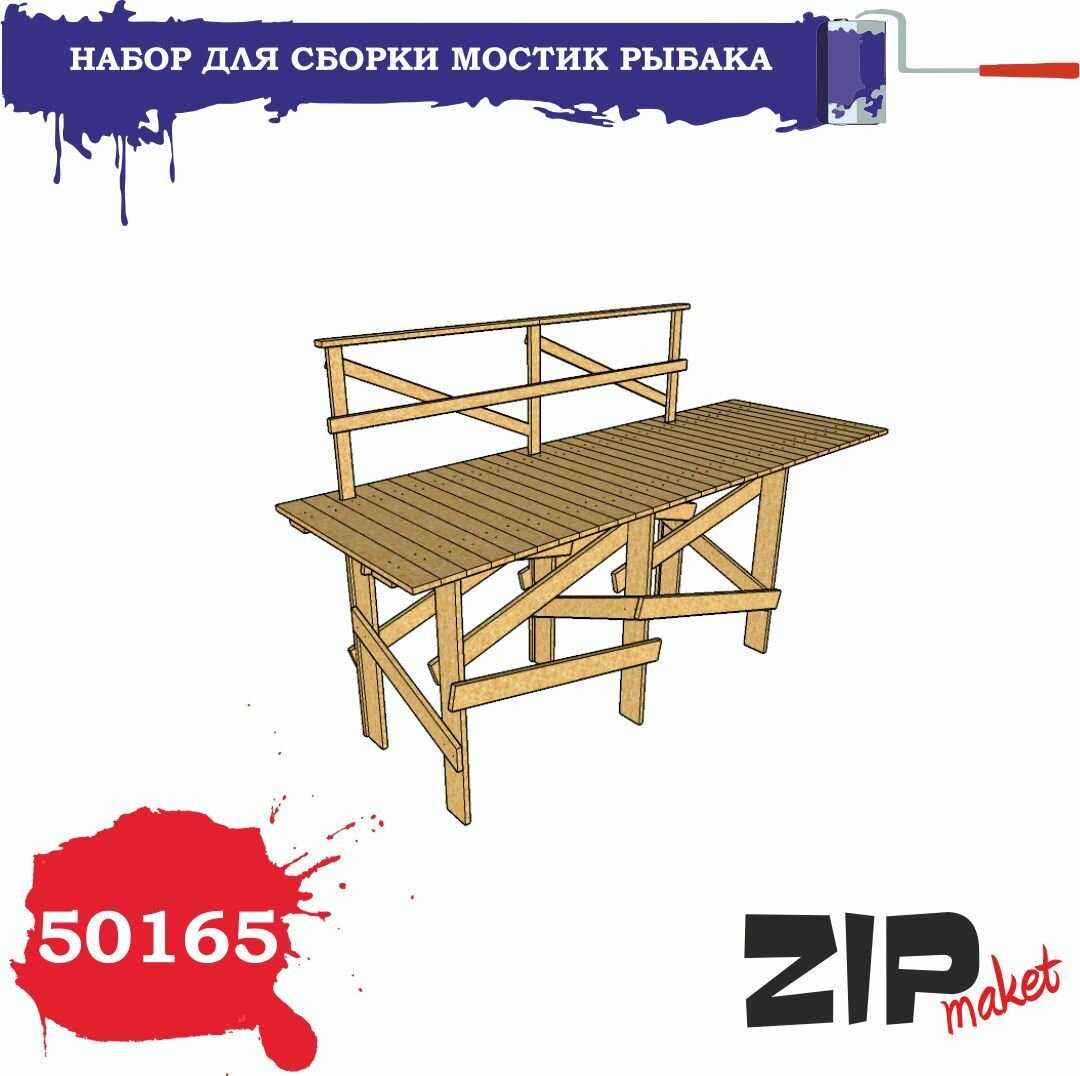 Набор для сборки Мостик рыбака (масштаб 1/35)