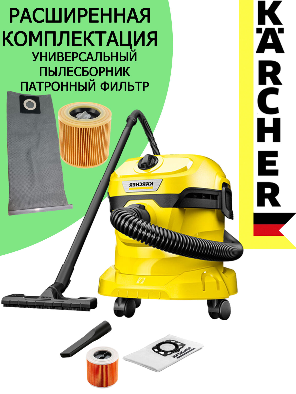 Хозяйственный пылесос Karcher WD 2 Plus V-12/6/18/C EU 1.628-015 + фильтр патронный и универсальный пылесборник IVAHAVI для пылесосов Karcher в подарок