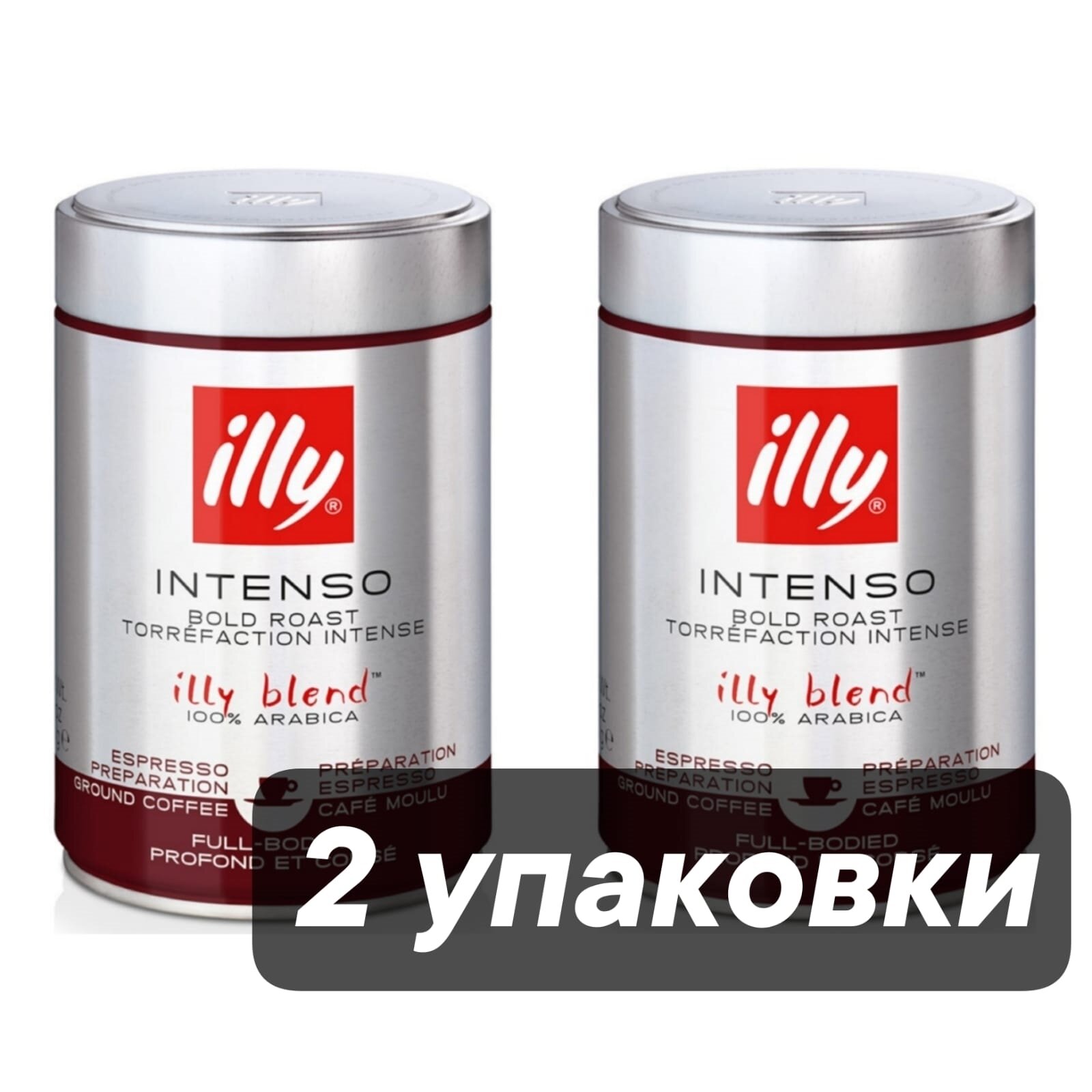 Кофе молотый ILLY Espresso темная обжарка 250 г x 2 шт