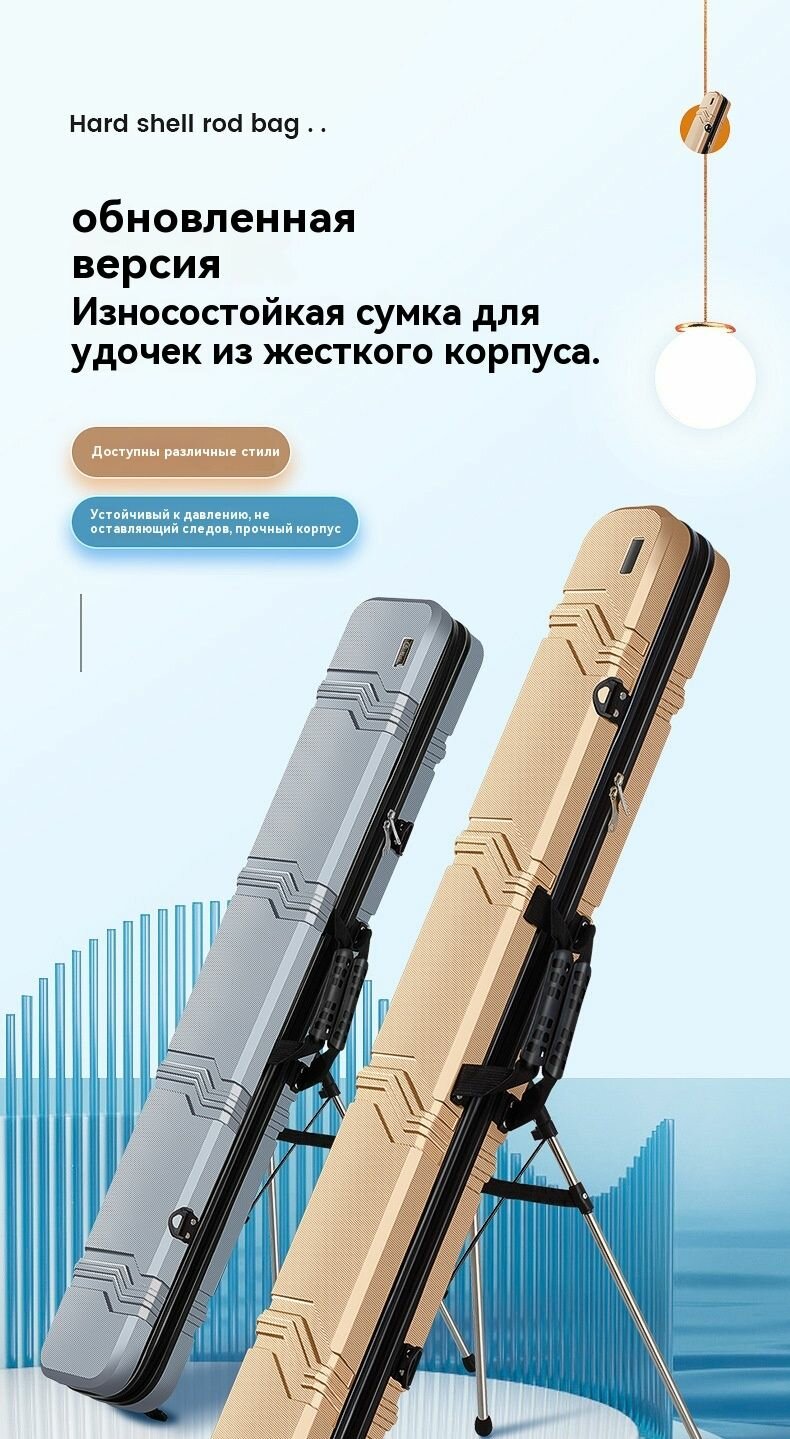 Жесткий чехол для хранения удочек, спиннингов, удилищ-GeJing