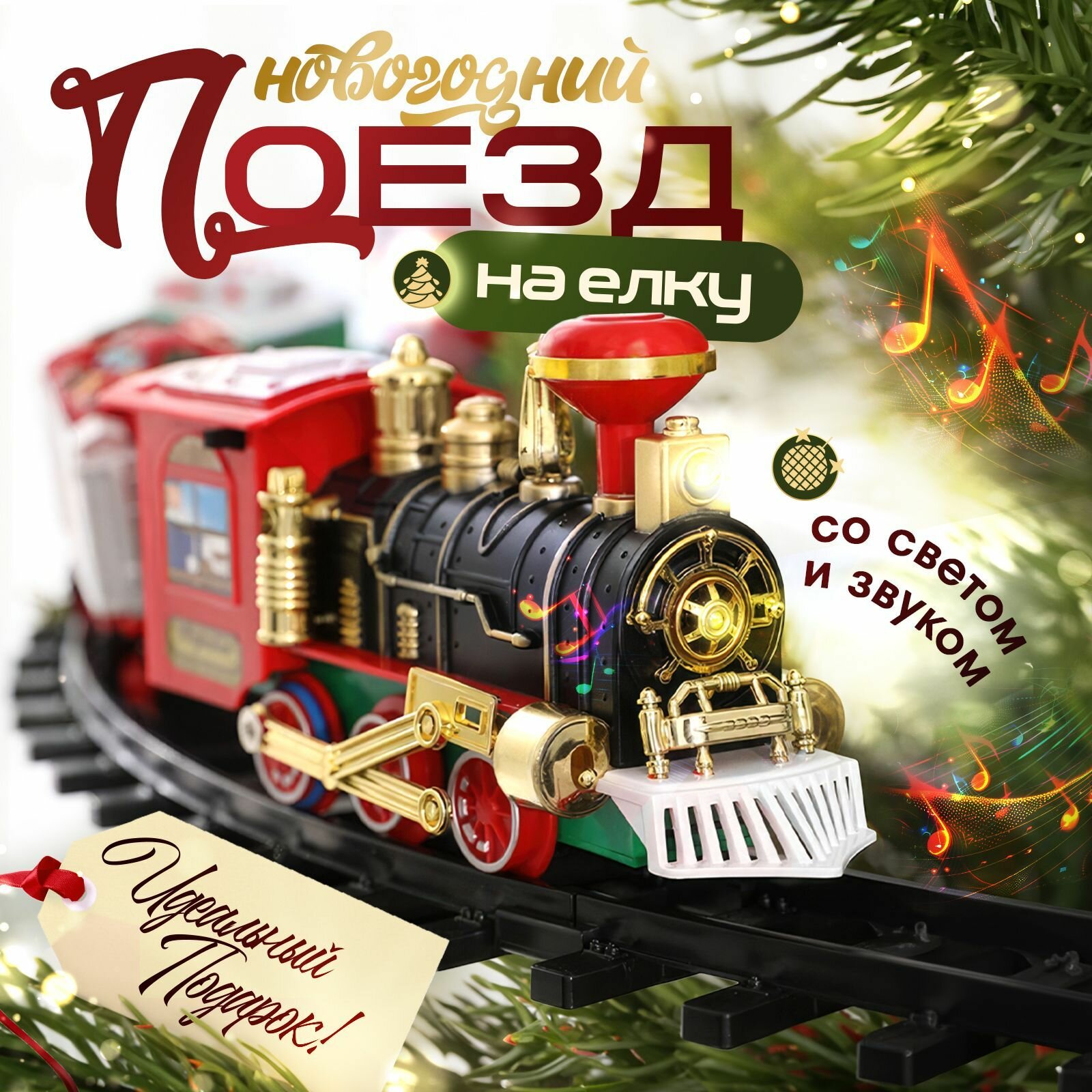 Набор елочных украшений