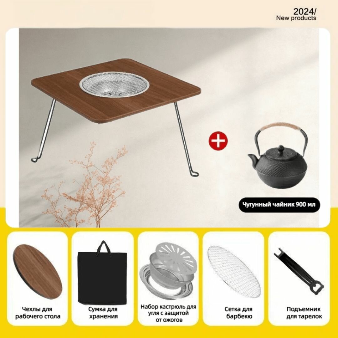 Бездымный древесный уголь, открытый домашний сад барбекю, портативный складной стол для барбекю