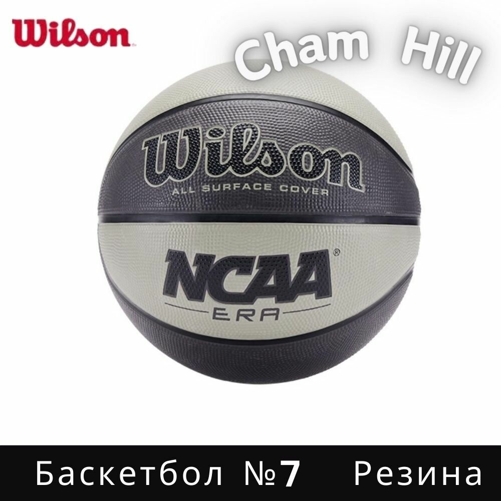 Мяч баскетбольный Wilson NCAA ERA, WZ3017204CN7, размер 7